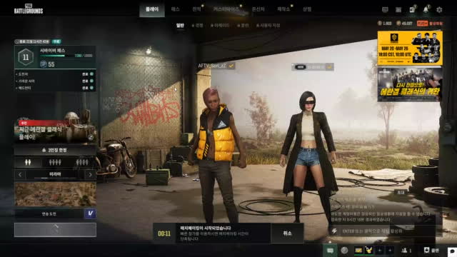 스팀배그 소리 맞방o | SOOP VOD