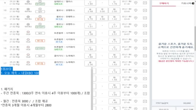 [캐스터안/분석]오늘해축+내일KBO미리갑니다!/100 | SOOP VOD