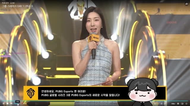 PGS 한국팀 응원하기 ^ㅅ^)/ | SOOP VOD