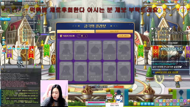 🌸991차女🌸메린이성장일기🌸 크로아 간만에 함 달령🌸7개 팬갑 퀵뷰애드x🌸 성인시참 합방 킬내기 미션 Soop Vod