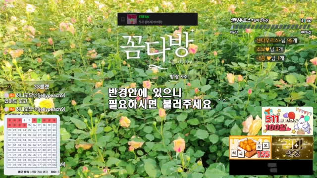 꼼다방 112일 목요일엔 목말라서 술한잔 룰렛뽑기 신입 누군가의대기방소통 신청곡라디오음방 맞즐맞팬쪽지