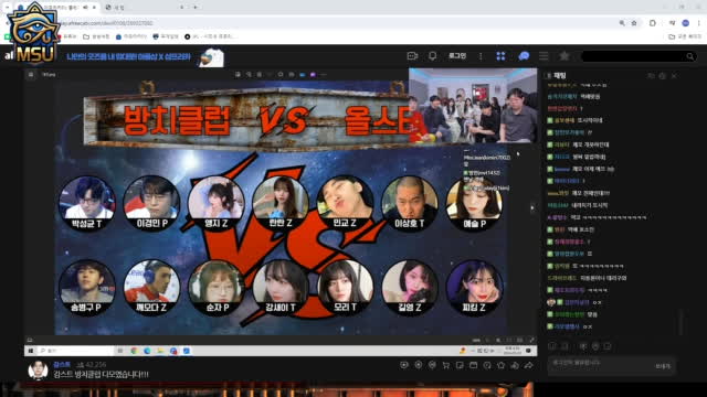 [묵섭대] 방치클럽ck 내상대앵지..ㅎ 🌞 PGS`SJ * MSU | 아프리카TV VOD