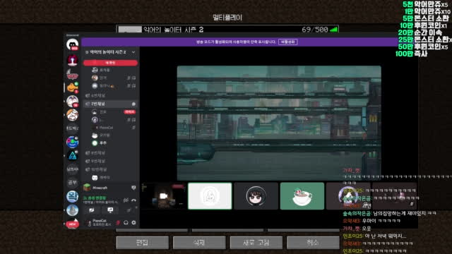 악놀2 보노보노 RPG 1일차 | SOOP VOD