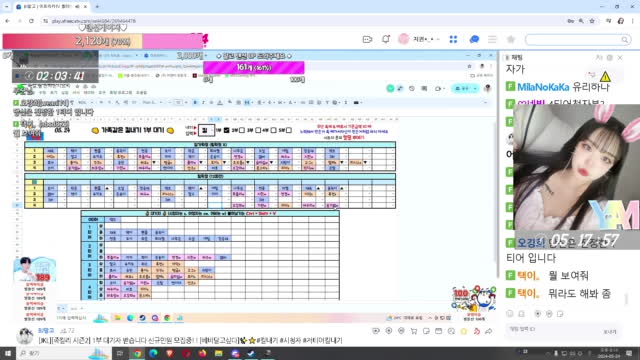 족킬리그 슈수숫!{YAM} | SOOP VOD