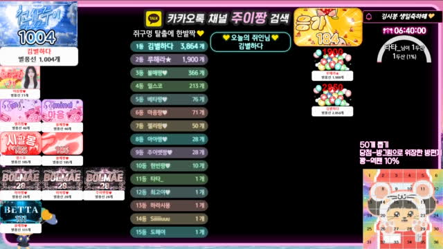 💛별하💛해라💛볼매💛제작bj 주이짱 뽑기판 시그니처풍선 타이틀 프로필 퍼스나콘 구독티콘 배너 대기화면 포스터