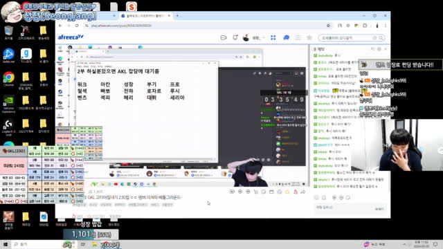 성장 GKL 3쿼드 5파전 슈웃 배틀그라운드 | SOOP VOD