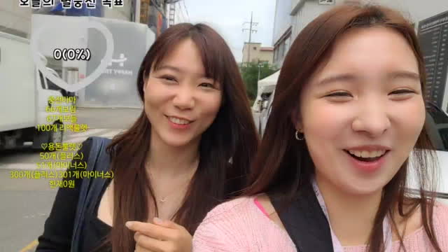 섹시여캠과 시장왔어요 bj보림 용돈룰렛50vs51 리액룰렛100개 | SOOP VOD