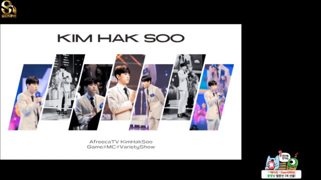 수니그룹 1.6% 여러분들의 도움이 필요합니다 | SOOP VOD