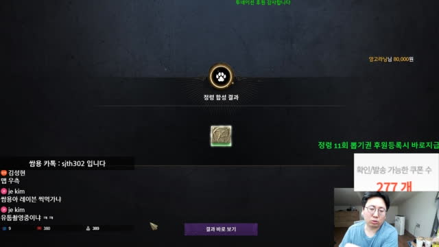 쌈용 아스달 연대기 윤슬4 전투력 2만5천을 향해ㄱ 정령11회뽑기쿠폰 실시간 쿠폰 지급중 후원코드등록 감사합니다 5월 25