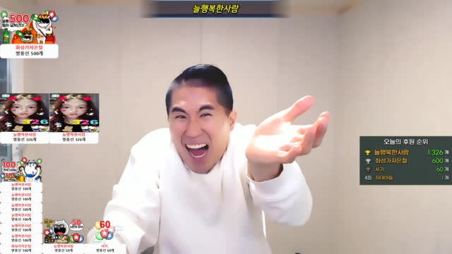 !!거칠게 가보자!! 행복(1326) 은철(600) | SOOP VOD