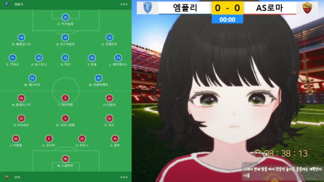 ⚽입중계⚽[세리에] 엠폴리vsAS로마 ⏰3:45 | SOOP VOD