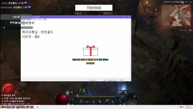 🎈디아블로4 후려치기 야만용사 무한 파밍의 굴례 오늘골드룰렛 2배~ 🎈 나눔도움버스 디아2 디아4 맞방 아프리카