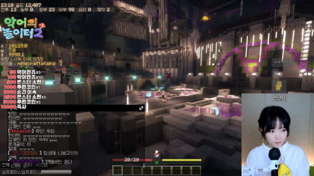 [클립](악어의놀이터2 콘서트) 릴파 - [에픽세븐OST] "Promise" 쏘대장님 반응 | SOOP VOD