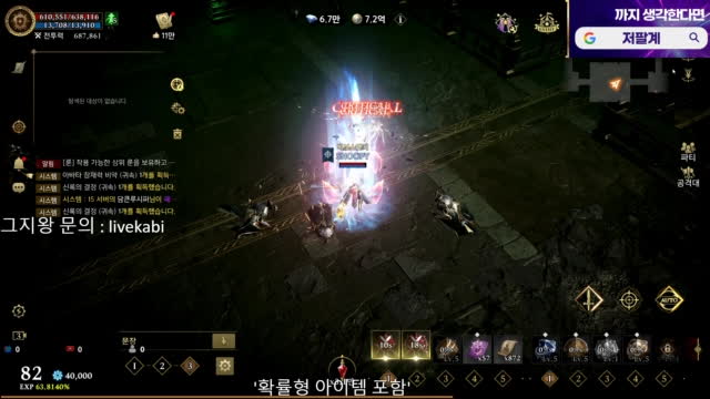 카비 콜오브카오스어셈블 월요일이라 힘들어 다들 힘네야지 로드의희망 발락 Call Of Chaos Assemble
