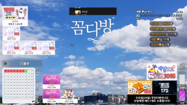 꼼다방 뱅종때 웃게해준 허니한가다♡ 허니블랙♡ 룰렛뽑기 신입 누군가의대기방소통 신청곡라디오음방 맞즐맞팬쪽지