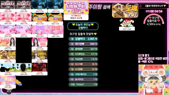 💛별하💛베타💛볼매💛제작bj 주이짱 뽑기판 시그니처풍선 타이틀 프로필 퍼스나콘 구독티콘 배너 대기화면 포스터