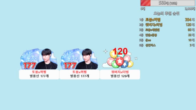 12시간 방송 MVP💖꺼찡💖 | SOOP VOD