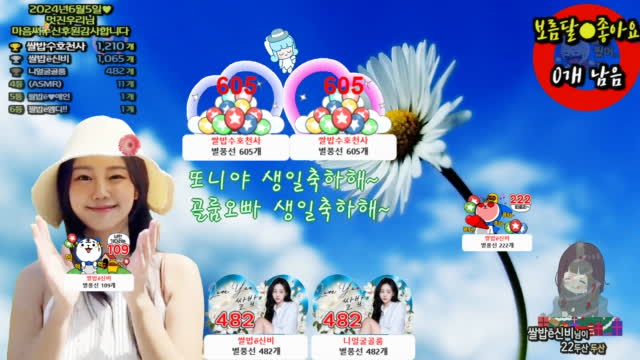 ️또니야생일축하해골룸생일추캉 ️밥아무개 ️오호랏플리 ️세상만물up되는날up만쳐 ️역팬라디오룰렛뽑기버츄얼분석코인주식축구야구낚시