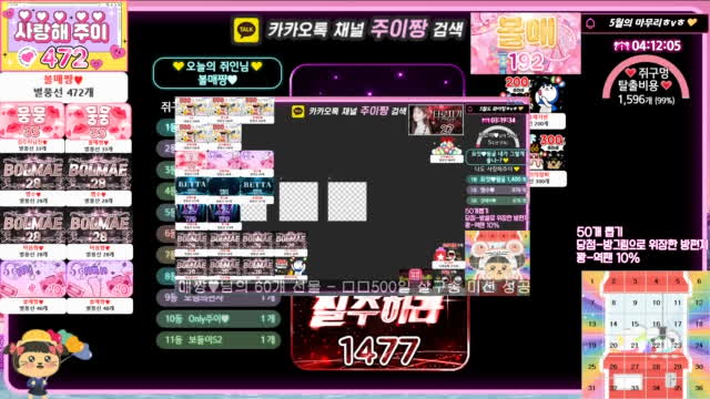💛볼매💛철찌💛거미💛제작bj 주이짱 뽑기판 시그니처풍선 타이틀 프로필 퍼스나콘 구독티콘 배너 대기화면 포스터