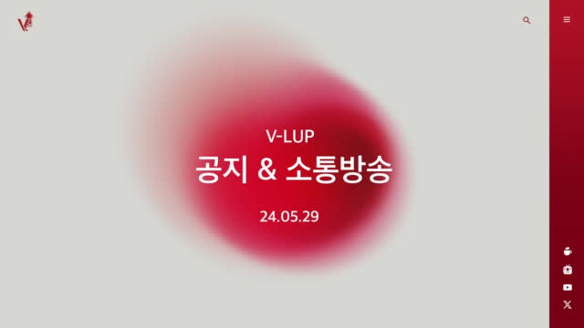 브이럽 공지 및 소통회 5월 29일 | SOOP VOD
