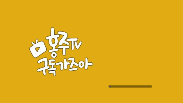 홍주♥ 롬 ★ 갑옷 만들어야지 ㅎ 컴퓨터 고쳤어요 휴 5월29일 롬 리멤버 오브 마제스티 아프리카tv Vod