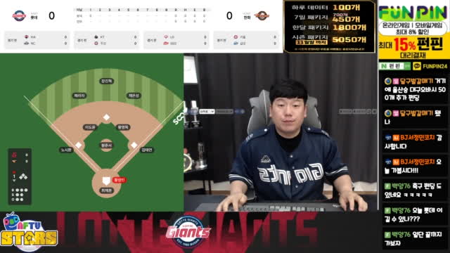 롯데편파 Vs 한화 선발 윌커슨 아니 뭔가 많이 이긴거같은데 왜 자꾸 꼴찌임 롯데자이언츠 서정민코치 Soop Vod