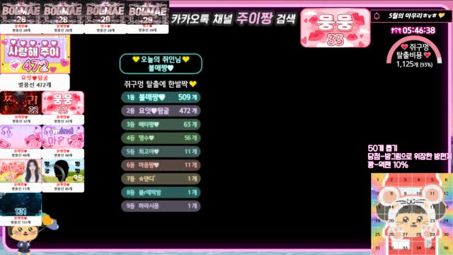 💛볼매💛뒹굴💛베타💛제작bj 주이짱 뽑기판 시그니처풍선 타이틀 프로필 퍼스나콘 구독티콘 배너 대기화면 포스터