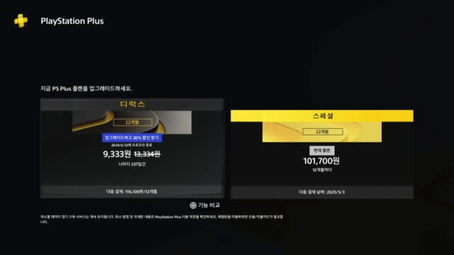 [PS5] 디아블로 4 - 노동요 들으면서.. 진짜 잠깐 할꺼야!! | SOOP VOD