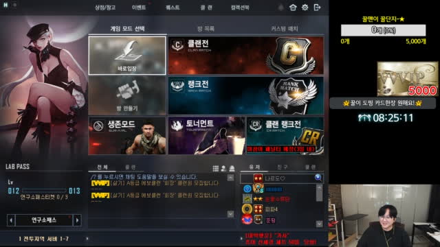 꿀맨이 [ 서든 BJ12인 대룰내전 허공사 무력진압 시작합니다 ] | 아프리카TV VOD