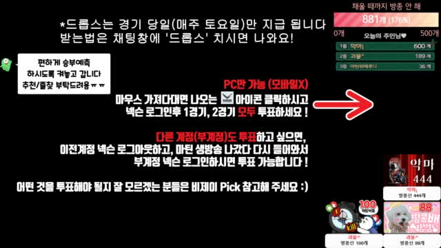 서든 likethat 마틴 챔스 승부예측 하러 오세요!! 룰렛 33★ | 아프리카TV VOD