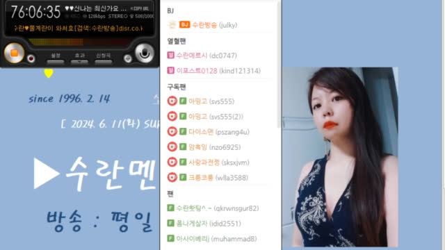 ♥수란♥물계란이 와써효 고음질edm 24시라디오음악방송힙합댄스클럽트로트추억멜론벅스힐링발라드무료음악아프리카클럽인기가요신청곡asmr