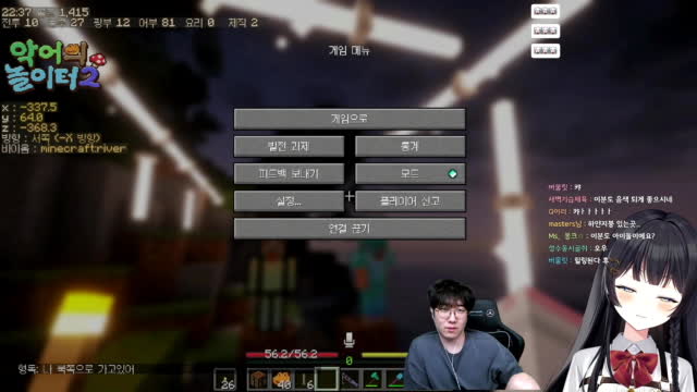 [클립]만식x최도전x히나 - 시간의 바깥(아이유) | SOOP VOD