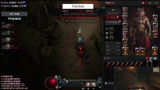 🎈디아블로4 밑바닥에서 깨달음을 얻은 후려치기 야만용사 🎈 나눔도움버스 디아2 디아4 맞방 아프리카tv Vod