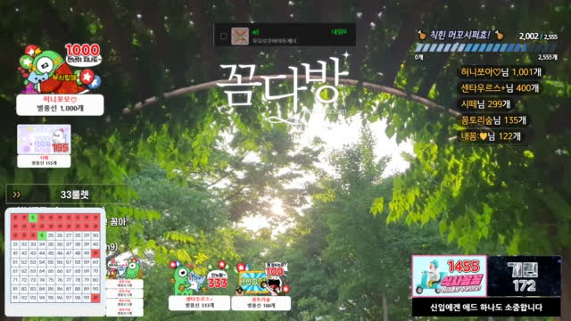꼼다방 6월 화이팅 시켜준 쪼맨 센맨 시맨 토맨 룰렛뽑기 신입 누군가의대기방소통 신청곡라디오음방 맞즐맞팬
