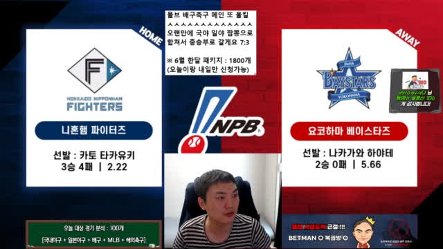 중승부 배구 Mlb 메인또 올킬~ㅅㅅㅅ 국내 일야 짬뽕으로 갑니다 前와이즈분석위원 라다의 스포츠분석 국내야구 일본야구