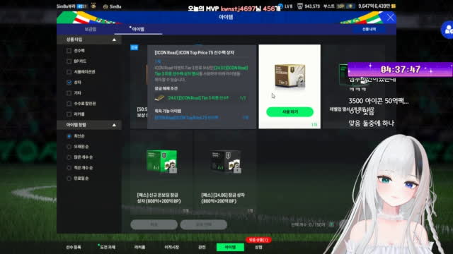 6월 첫 스케줄 갑니다 판토템 등장이요 시그니처 풍 나왔는뎅ㅎ♥미션 환영스케줄 환영♥ 마카데미피파4 Fc온라인 피파