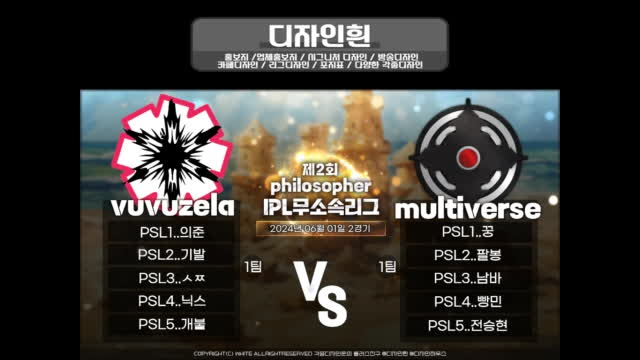 서든 제 2회 필로소퍼 X Ipl 무소속 보급 리그 메인중계 하옥준 32강 7일차 2경기 부부젤라 1팀 Vs 멀티버스 1팀
