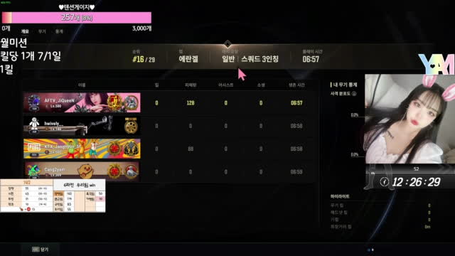 킬딜내기 6월달에는 나도 귀인이,,,킬룰렛2배이밴트 월초월초{YAM} | SOOP VOD