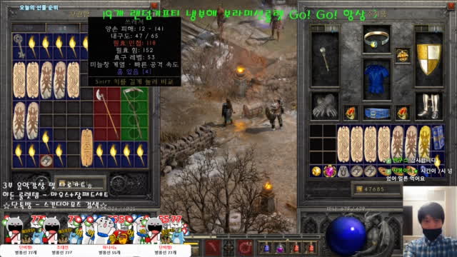 디아블로2 래더7기 뉴룰렛업 Lol 스타종겜 소통no1 팬갑퀵뷰 스킨playlist 고품격음악감상 맞즐맞팬 아프리카