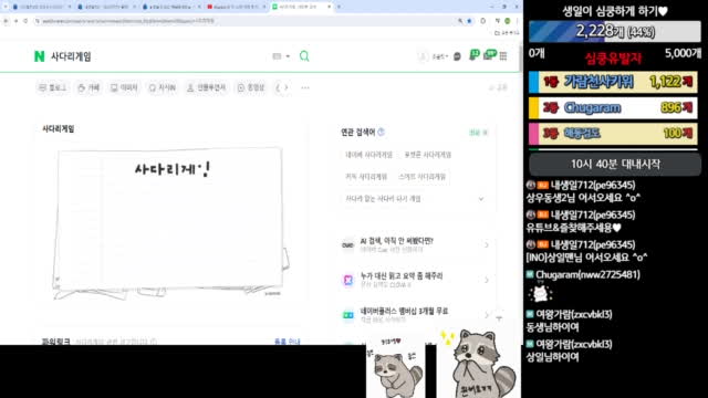 가람컴퍼니 신입 서든여bj ★갓키위★ 대내 악마사탕준이라온인이쿠쿠악마사탕도현파랭팬 시참 대내 중 시참 10개