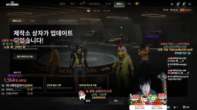 🎮배틀그라운드🎮91년생 또 뭉쳤다있주x하나x찌은x라희 벽킬35킬 각방 500개 치당100개 퀵뷰무료나눔 맞방맞팬