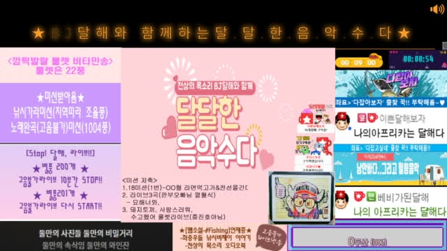 힐링낚시and고음불가음악방송 힐링낚시는 달달한 음악수다와 천상의 목소리와 함께 해보자욤~♥70808090힐링소통낚시하는