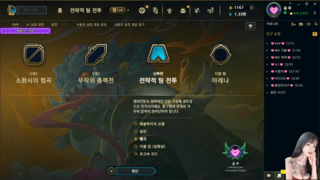 ️신입여캠)E3 미드 원챔 다이아가기(맞방/롤/롤체/솔랭🌸) | 아프리카TV VOD