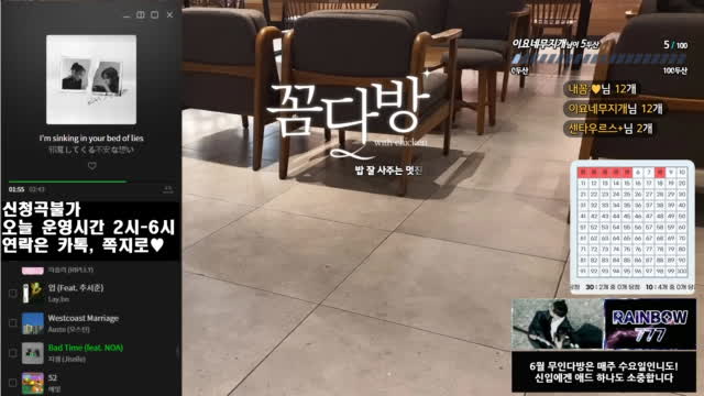 꼼다방 무인다방 너의 고막에 퐁력뜨까 룰렛두산뽑기 신입 누군가의대기방소통 신청곡라디오음방 맞즐맞팬쪽지