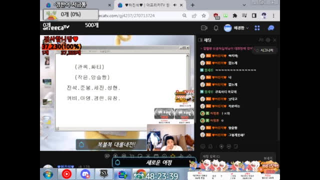 서든 에보 배경한 bj12인 대룰내전 다시복귀ㅋㅋ | 아프리카TV VOD