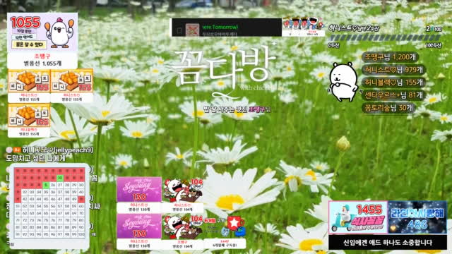 꼼다방 풍족한 휴일을 선물해준 허니땡구 허니스트 룰렛두산뽑기 신입 누군가의대기방소통 신청곡라디오음방 맞즐맞팬