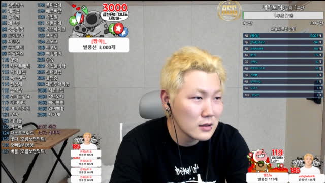 학침마당 ASG | SOOP VOD