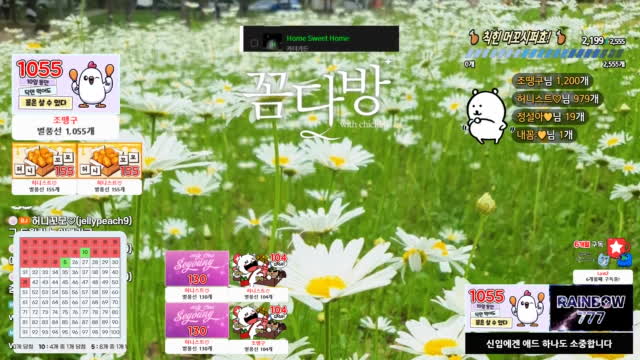 꼼다방 은밀하게 위대하게 릿군형 생일추카행 룰렛두산뽑기 신입 누군가의대기방소통 신청곡라디오음방 맞즐맞팬