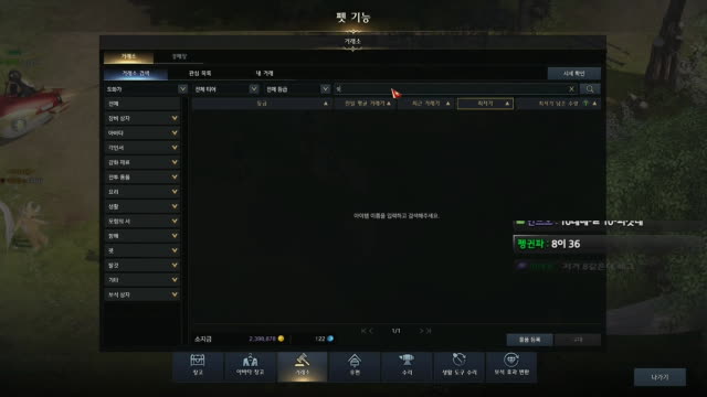 로아온 16:00 | SOOP VOD