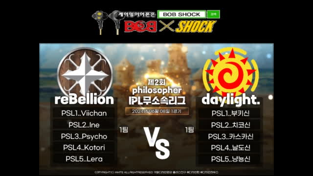 서든 제 2회 필로소퍼 X Ipl 무소속 보급 리그 메인중계 하옥준 32강 9일차 1경기 리벨리온 1팀 Vs 데이라이트 1팀